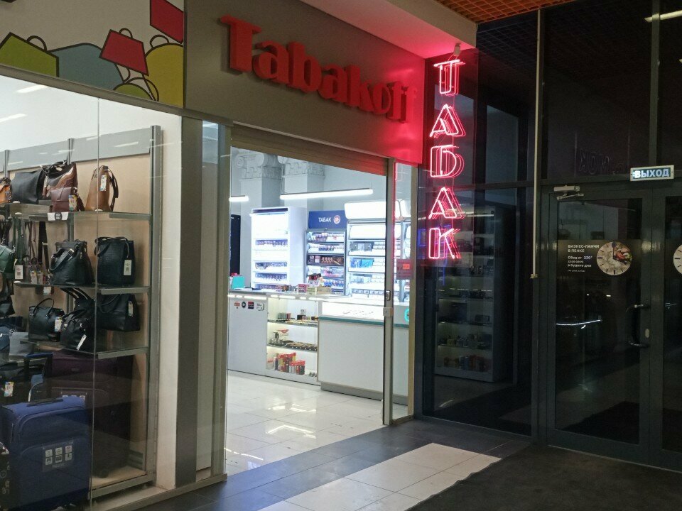 Tütün, sigara mağazaları Tabakoff, Miass, foto