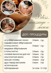 Bliss. massage (ulitsa Gogolya No:25), masaj salonları  Polotsk'tan