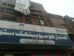 Imtiaz Homoeopathic Store (28 Street No:B382, Naya Mohalla), eczaneler  Rawalpindi'den