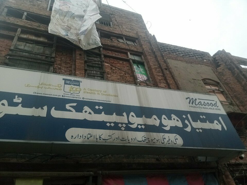 Eczaneler Imtiaz Homoeopathic Store, Rawalpindi, foto