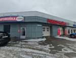 Avtomoyka Blesk (ulitsa Severny Perekhod No:26), oto yıkama  Magnitogorsk'tan