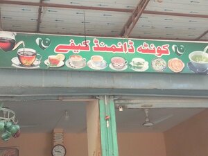 Quetta Diamond hotel (3rd Street No:B242, Akhtar Colony, Sector B), otel  Karaçi'den