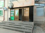 Кофейня самообслуживания (ulitsa Pushkina No:17), kahve otomatı  Ussuriysk'ten