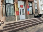 ГУОВ (Verkhneportovaya Street No:12А), devlet kurumları ve bakanlıklar  Vladivostok'tan