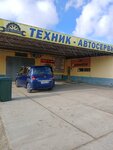 Auto repair shop (улица Орджоникидзе No:151), otomobil servisi  Kerç'ten