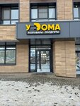 У дома (Battalov Brothers Street No:20Ак2), market  Kazan'dan