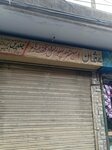 Usman Stationers Sports & Gift Corner (9 Street No:846, Shakrial, Rawalpindi), spor mağazaları  Rawalpindi'den