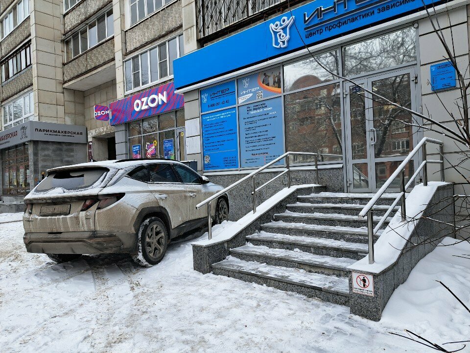 Sivil toplum kuruluşları Ал-Анон, Yekaterinburg, foto