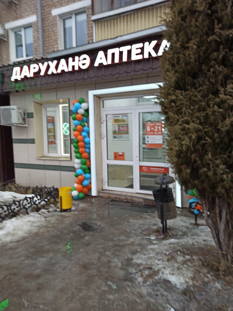 Eczaneler Vita Express, Kazan, foto
