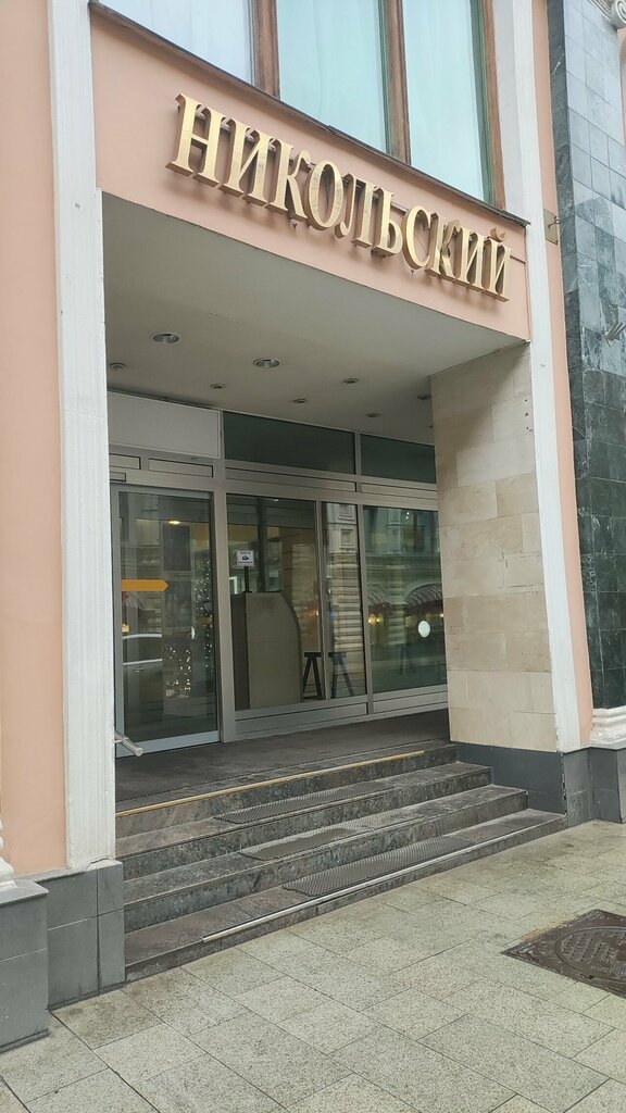 Saat tamircileri Репассаж, Moskova, foto