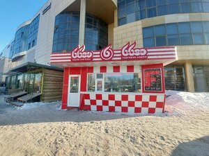 Bibigon (Abaı dańǵyly No:48), fast food  Astana'dan