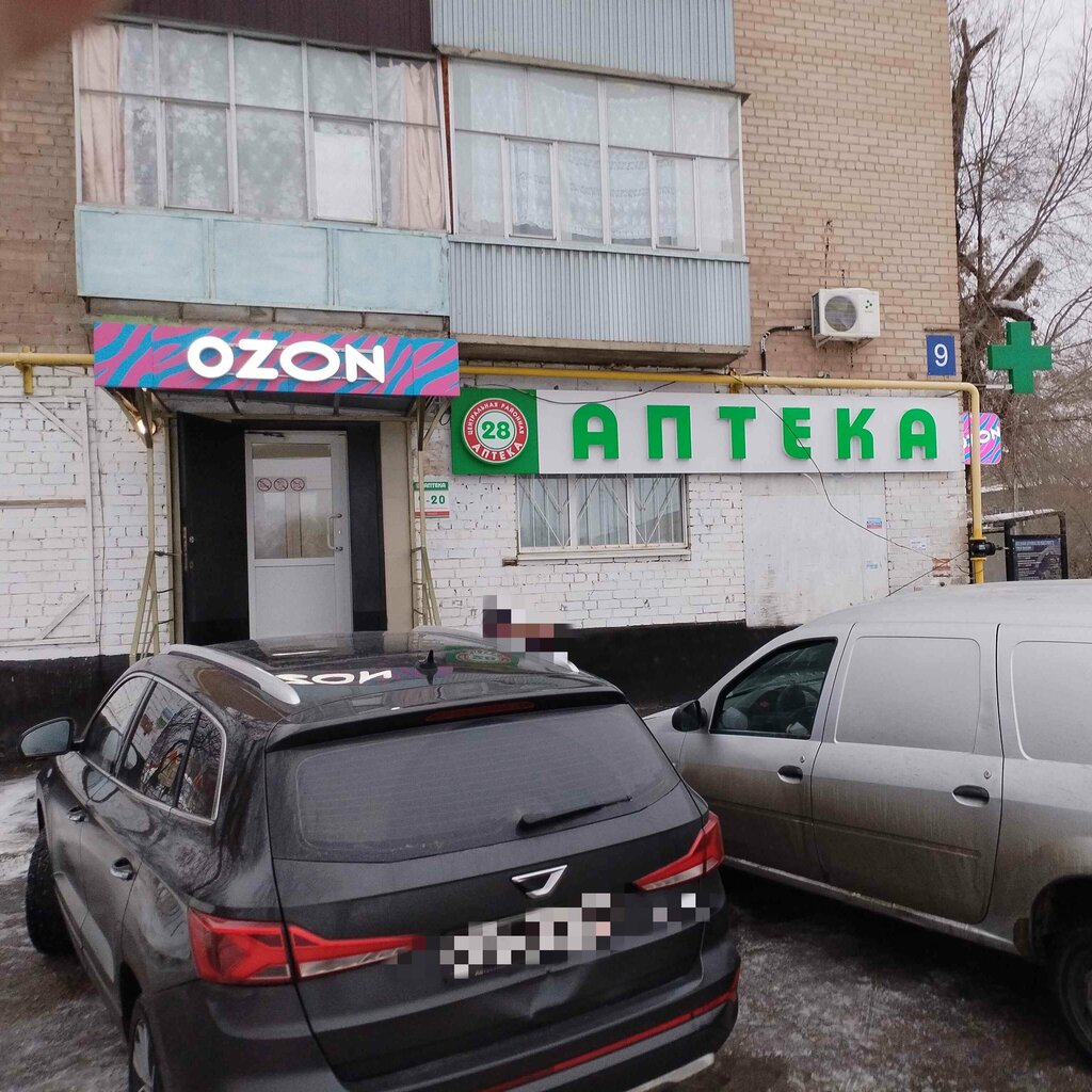 Teslimat noktası Ozon, Orenburg, foto