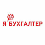 Ya Buhgalter (Energetikov Avenue No:4к1), muhasebeciler  Saint‑Petersburg'dan