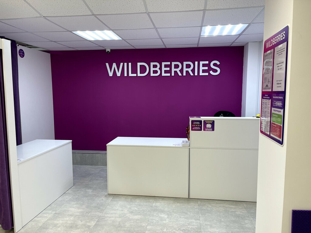Teslimat noktası Wildberries, Minsk, foto