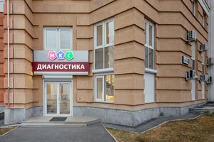 МКС Диагностика (Soyuznaya Street No:8), tıp merkezleri ve klinikler  Yekaterinburg'dan