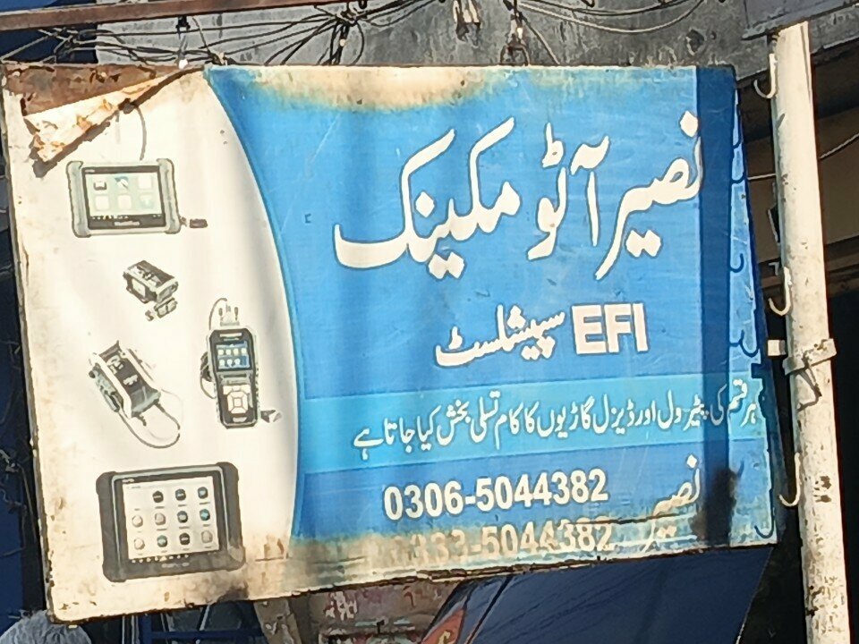 Otomobil satış galerileri Naseer & Bashi Autos, Rawalpindi, foto