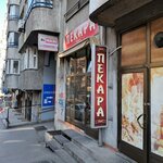 Pekara Bugarchiћ (Belgrade County, gradska opština Savski Venac, Sarajevska Street, 44), ekmek fırını  Sırbistan'dan