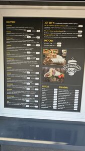 Shawarma Land (Niezaliezhnasci Avenue No:179), fast food  Minsk'ten