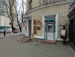 BPay (Stefan cel Mare Boulevard No:67), ödeme terminali  Kişinev'den