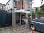 Рынок (Paris Commune Street No:21), süpermarket  Batum'dan