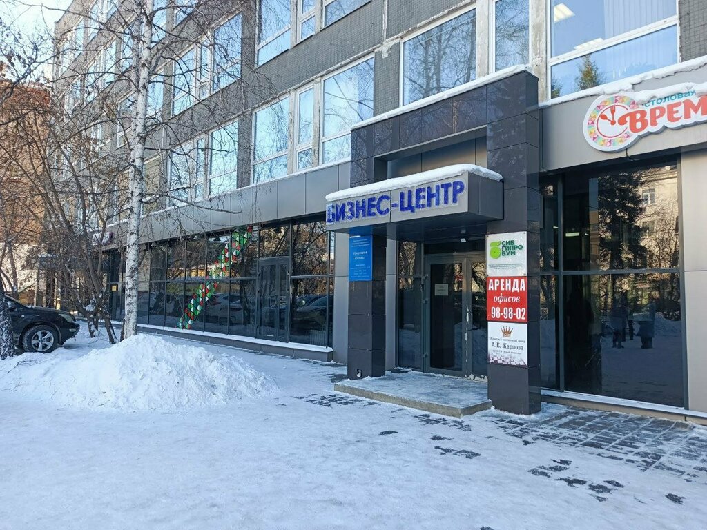 Kurs Областной шахматный центр А. Е. Карпова, Irkutsk, foto
