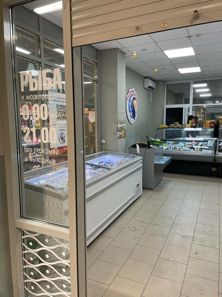 Balık ve deniz ürünleri Ribny Den, Lipetsk, foto