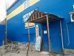 Белорусская косметика (ulitsa Chaykovskogo No:3), ev temizlik ürünleri  Vladimir'den
