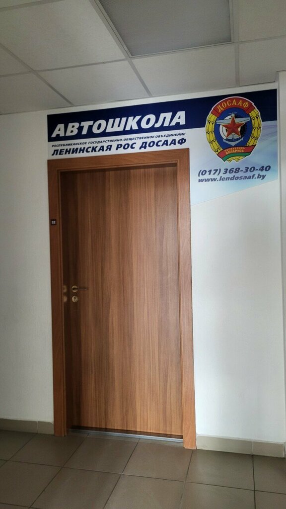 Sürücü kursları Автошкола Автопереподготовка, Minsk, foto