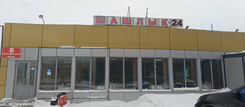 Fast food Шашлык 24, Novosibirsk, foto