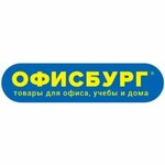 Officeburg (Ali-Gadzhi Akushinskogo Avenue No:331), toptan kırtasiye firmaları  Makhachkala'dan