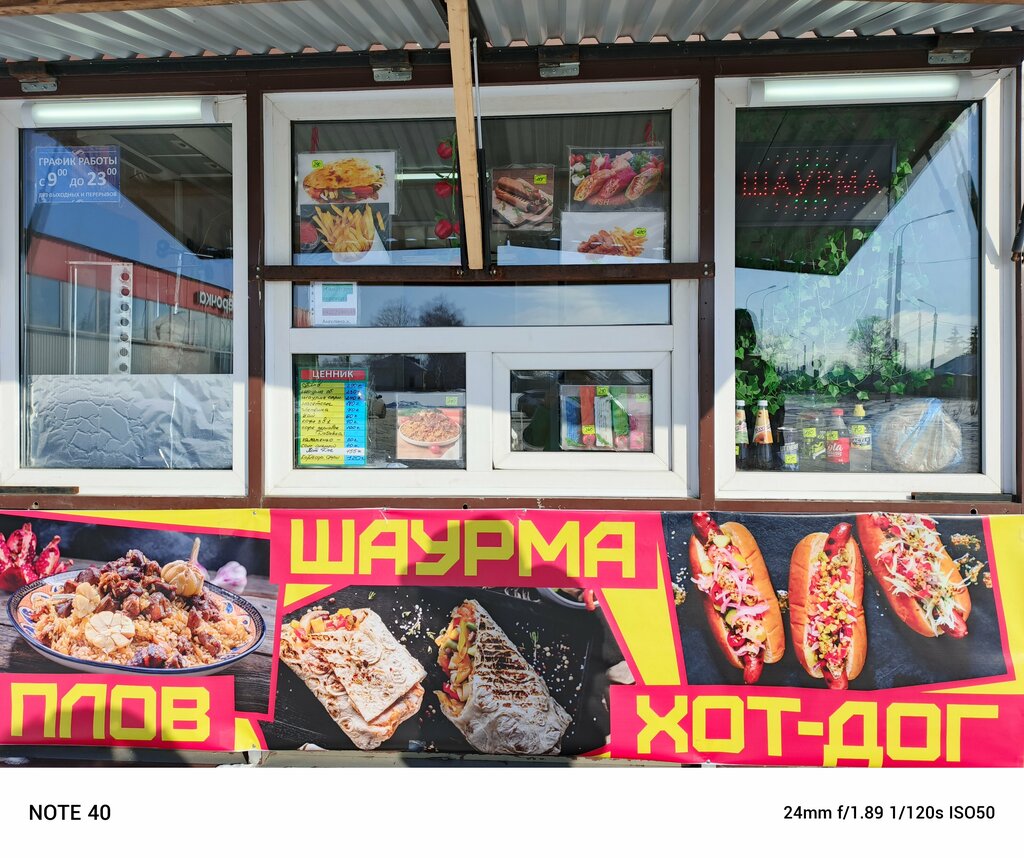 Fast food Шаурмара от души, Lipetskaya oblastı, foto