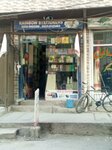 Rainbow Stationers (Service Road No:559, Ali Abad), kırtasiyeler  Rawalpindi'den