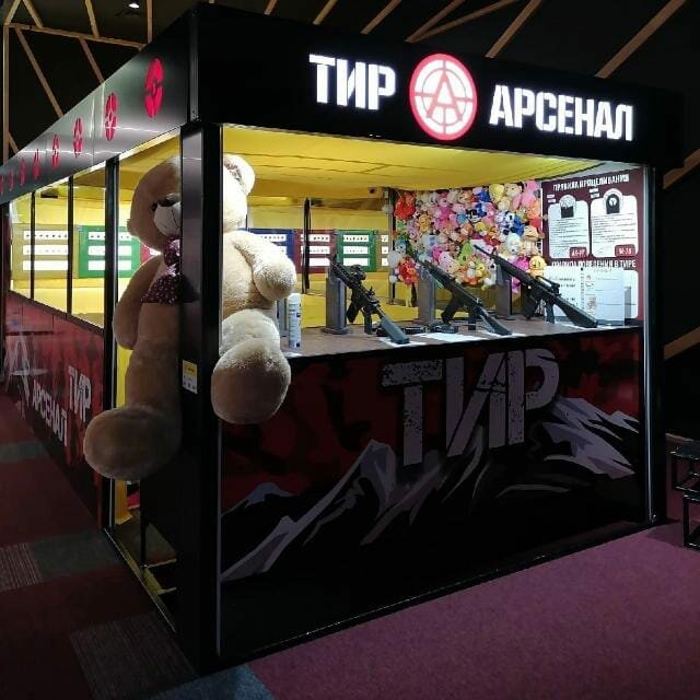 Atraksiyon Тир Арсенал, Tiumen, foto