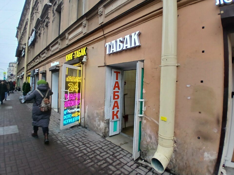 Tütün, sigara mağazaları Табачная лавка, Saint‑Petersburg, foto