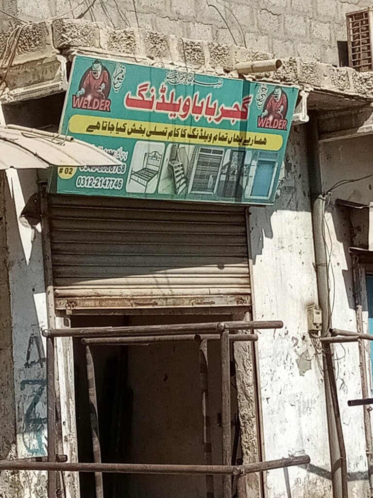 Metal ürün firmaları Gujjar baba welding, Karaçi, foto