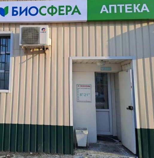 Eczaneler Biosfera, Öskemen (Ust‑Kamenogorsk), foto