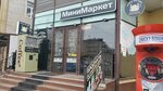 Продукты 24 часа (Zavodskoy pereulok No:3А), market  Cherkessk'ten