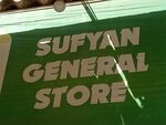 Sufiyan general store (3rd Street No:L892, Korangi, Hazrat Bilal Colony), büyük mağazalar  Karaçi'den