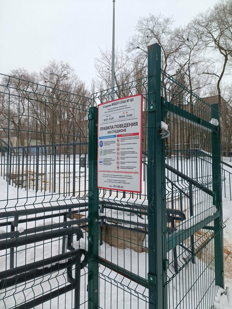 Stadyum Ice rink, Voronej, foto