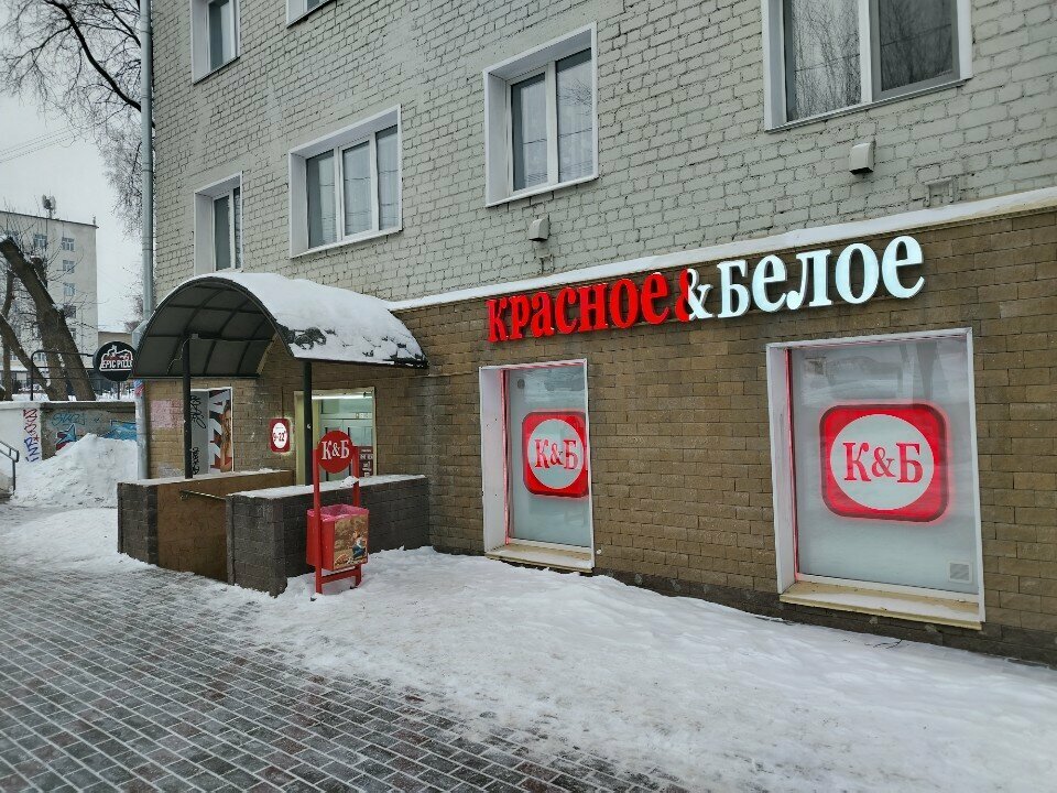 Alkollü içecekler Krasnoe&Beloe, Kirov, foto