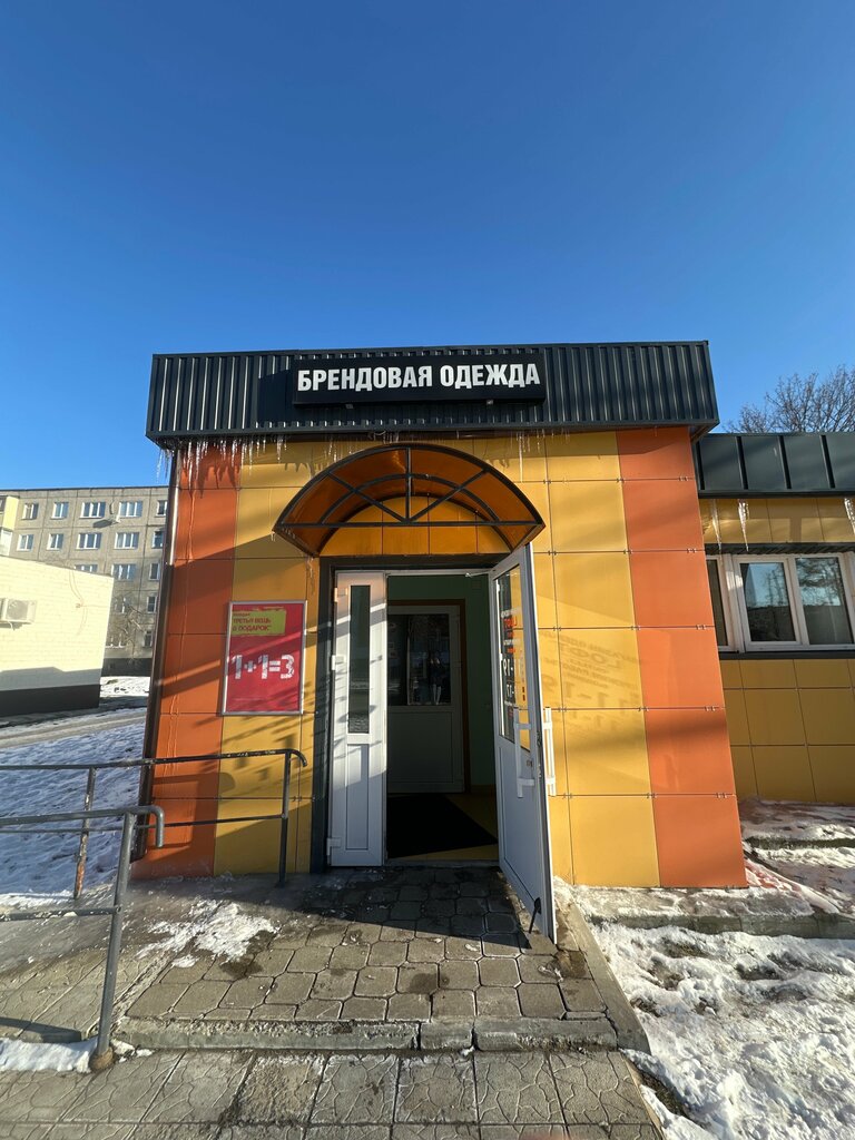 Giyim mağazası Брендовая одежда, Svetlahorsk, foto