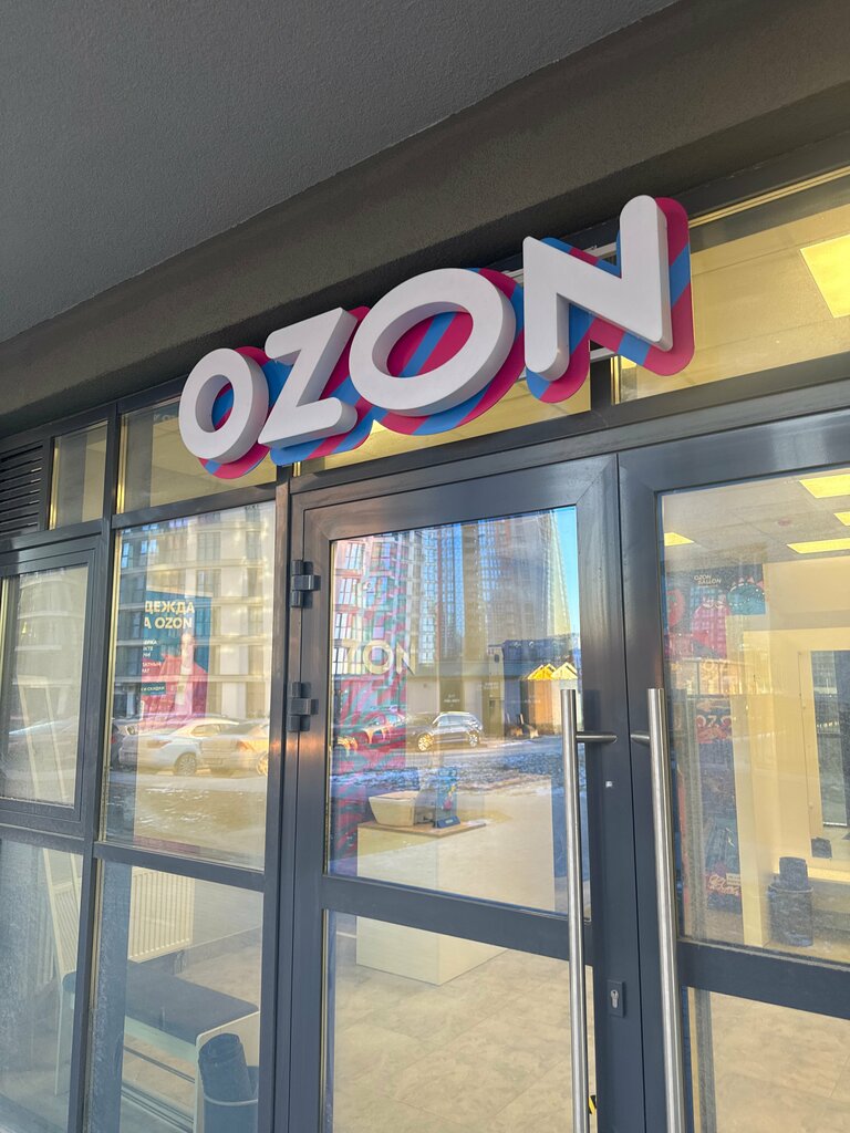 Teslimat noktası Ozon, Minsk, foto