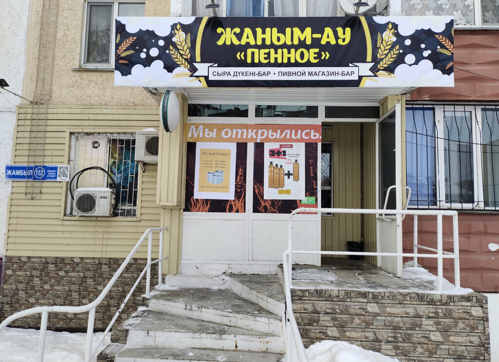Bira dükkanı Zhanym au Pennoe, Petropavl (Petropavlovsk), foto