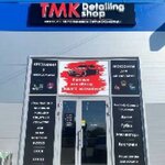 Tmk. Detailing shop (ulitsa Andzhiyevskogo No:1А), oto aksesuarları  Temriuk'tan