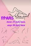 Electroepilation Elen-epil (Soyuznaya ulitsa No:1В), epilasyon  Odintsovo'dan