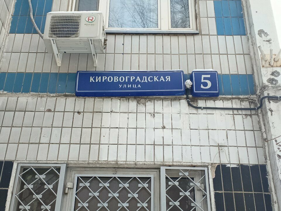 Mikrofinans Savings and loans center, Moskova, foto