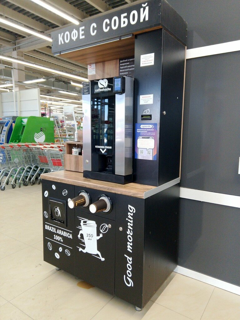 Kahve otomatı Coffeehochu, Pervouralsk, foto