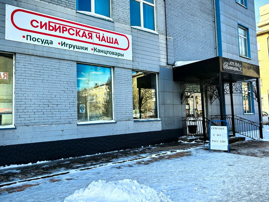 Giyim mağazası Снегири, Berdsk, foto