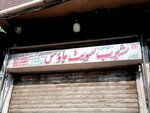 Sohaib Sweet House (Naswari Bazaar Street No:V214, Raja Bazar), pasta, şekerleme ve tatlı  Rawalpindi'den