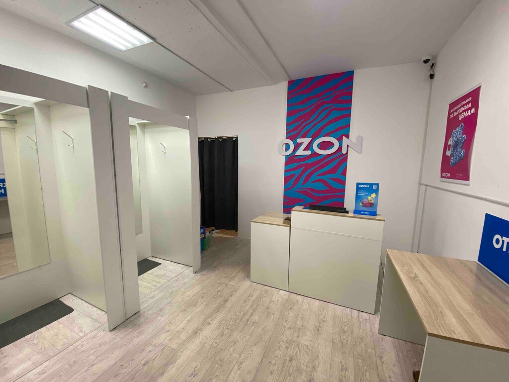 Teslimat noktası Ozon, Kirovskaya oblastı, foto